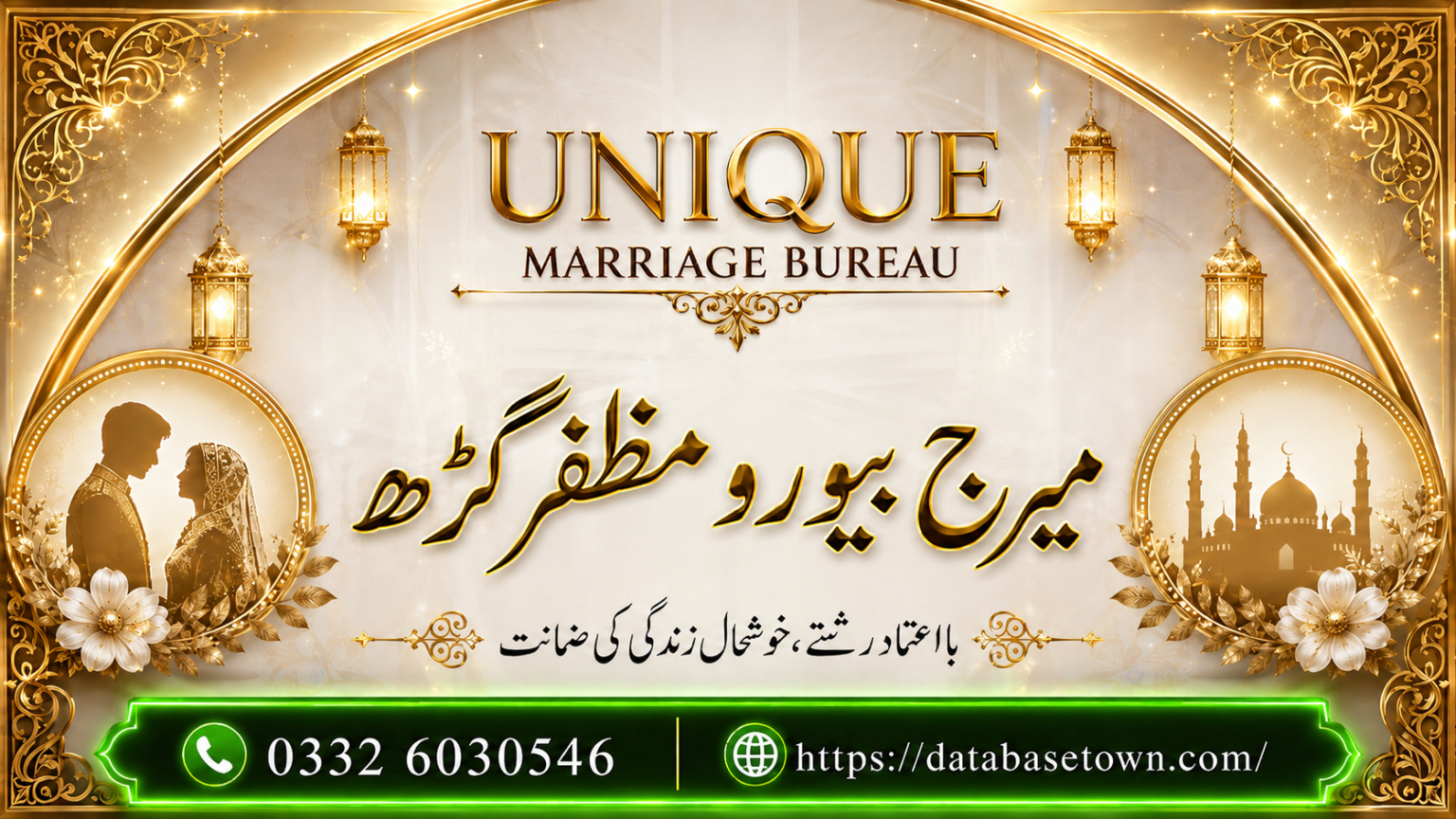 MARRIAGE BUREAU MUZZAFARGARH Untold Mystery To